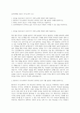 보라매병원 간호사 자기소개서 (41)-1페이지