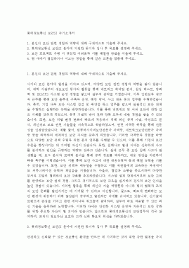 롯데정보통신 보안SI 자기소개서-1페이지