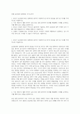 안랩 보안관제 침해대응 자기소개서-1페이지