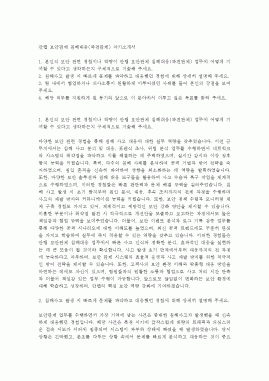 안랩 보안관제 침해대응(파견관제) 자기소개서-1페이지