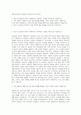 안랩 보안관제 파견관제-보안운영 자기소개서-1페이지