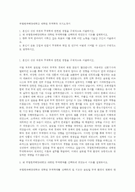 국립한국해양대학교 대학원 무역학과 자기소개서-1페이지