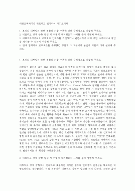 대림코퍼레이션 네트워크 엔지니어 자기소개서-1페이지