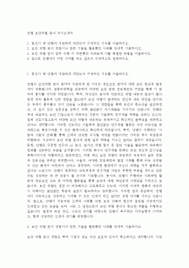 안랩 보안위협 분석 자기소개서-1페이지
