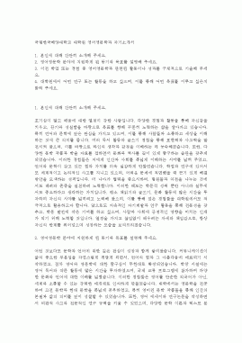 국립한국해양대학교 대학원 영어영문학과 자기소개서-1페이지