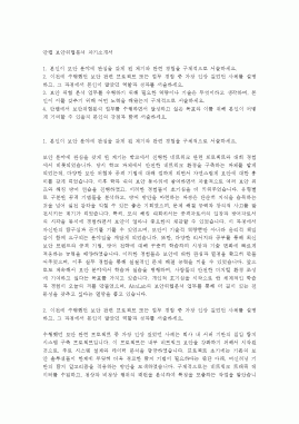 안랩 보안위협분석 자기소개서-1페이지