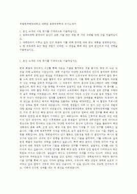 국립한국해양대학교 대학원 컴퓨터공학과 자기소개서-1페이지