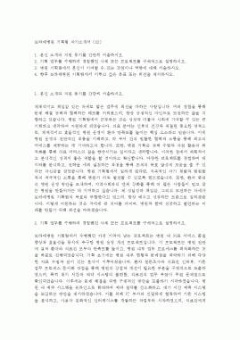 보라매병원 기획팀 자기소개서 (22)-1페이지