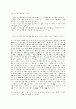 안랩 악성코드 분석 자기소개서-1페이지