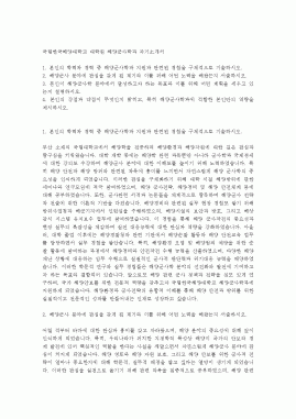 국립한국해양대학교 대학원 해양군사학과 자기소개서-1페이지