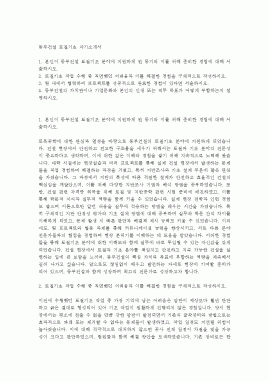 동부건설 토질기초 자기소개서-1페이지