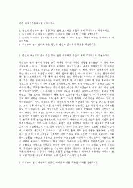 안랩 악성코드분석지원 자기소개서-1페이지