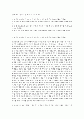 안랩 엔드포인트 보안 엔지니어 자기소개서-1페이지