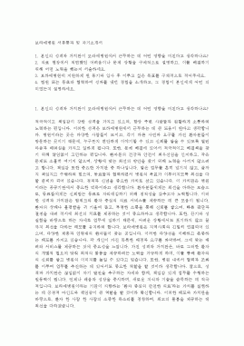 보라매병원 서류통과 및 자기소개서-1페이지