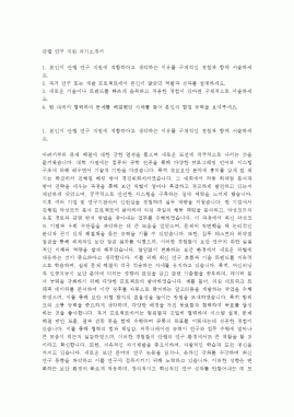 안랩 연구 지원 자기소개서-1페이지