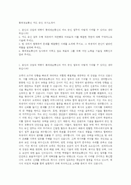 롯데정보통신 카드 승인 자기소개서-1페이지