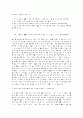 대만사업 전임직 자기소개서-1페이지
