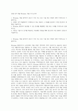 안랩 연구·개발 Windows 개발 자기소개서-1페이지