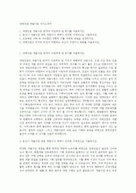 대명건설 개발사업 자기소개서-1페이지