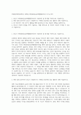 국립한국해양대학교 대학원 해양콘텐츠융복합협동과정 자기소개서-1페이지