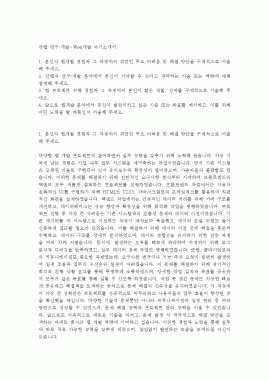 안랩 연구·개발-Web개발 자기소개서-1페이지