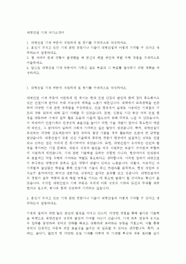 대명건설 기계 자기소개서-1페이지