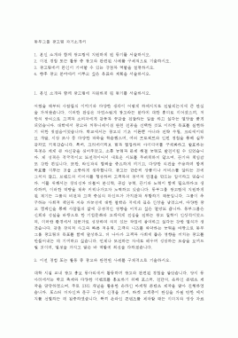 동부그룹 광고팀 자기소개서-1페이지