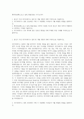 롯데정보통신_B_O 설계_개발(DBA) 자기소개서-1페이지