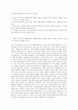 대명그룹 대명레저산업 자산관리 자기소개서-1페이지
