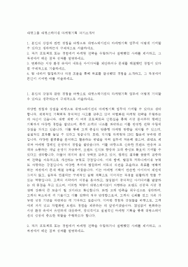 대명그룹 대명스테이션 마케팅기획 자기소개서-1페이지