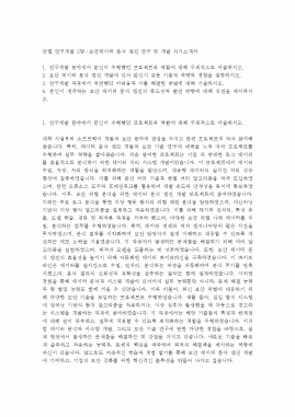 안랩 연구개발 SW-보안데이터 분석 엔진 연구 및 개발 자기소개서-1페이지