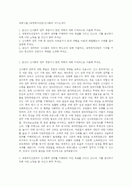대명그룹_[대명레저산업]인사총무 자기소개서-1페이지