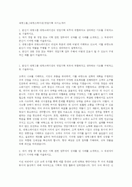 대명그룹_[대명스테이션]영업기획 자기소개서-1페이지