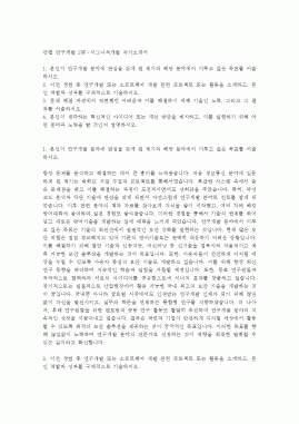 안랩 연구개발 SW-시그니쳐개발 자기소개서-1페이지