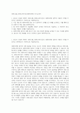 대명그룹_[대명스테이션]제휴마케팅 자기소개서-1페이지