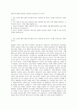 안랩 연구개발 보안인증-정보보호 보안인증 자기소개서-1페이지