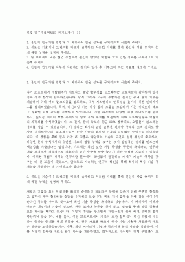 안랩 연구개발직R&D 자기소개서 (3)-1페이지