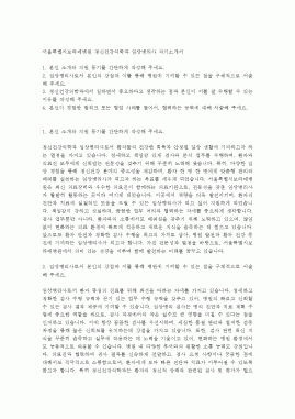 서울특별시보라매병원 정신건강의학과 임상병리사 자기소개서-1페이지