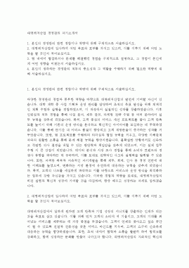 대명레저산업 경영관리 자기소개서-1페이지