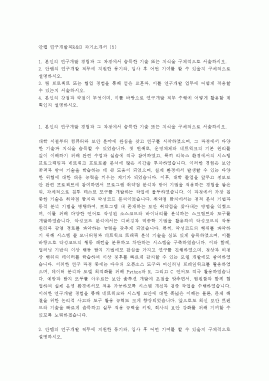 안랩 연구개발직R&D 자기소개서 (5)-1페이지