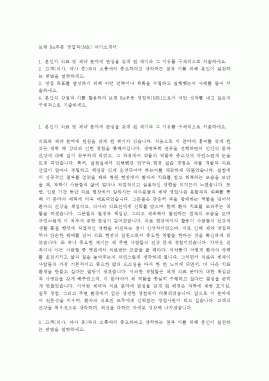 보령 Rx부문 영업직(MR) 자기소개서-1페이지