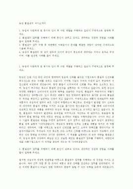 농심 품질검수 자기소개서-1페이지