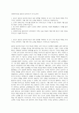 대명레저산업 골프장 로비매니저 자기소개서-1페이지
