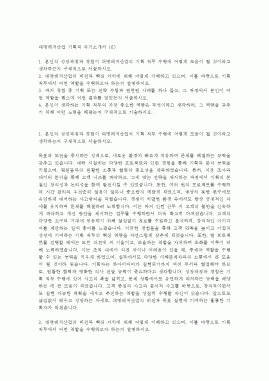 대명레저산업 기획직 자기소개서 (6)-1페이지
