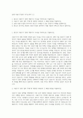 보령 의료기기관리 자기소개서 (1)-1페이지