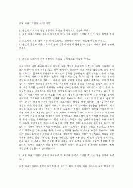 보령 의료기기관리 자기소개서-1페이지
