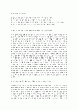 보령 재무팀 자기소개서-1페이지