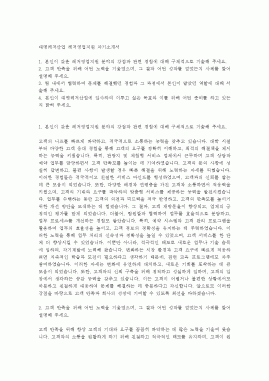 대명레저산업 레저영업지원 자기소개서-1페이지