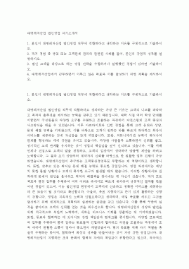 대명레저산업 법인영업 자기소개서-1페이지