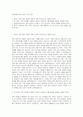 보령LNG터미널 재무 자기소개서-1페이지